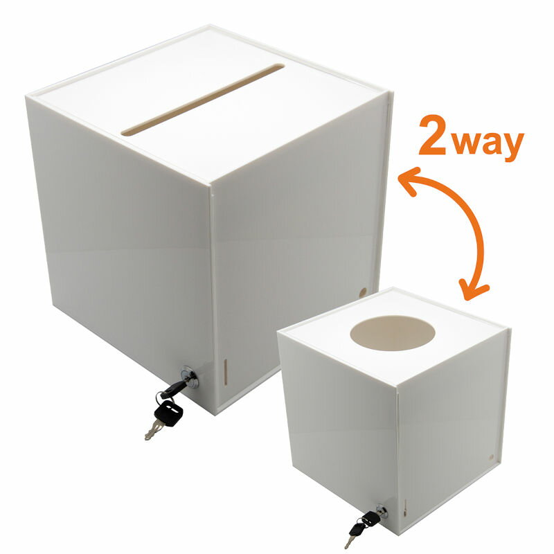 【応募も抽選もこれ1台！】 イベント・店舗で大活躍の2WAYボックスです。 天板を差し替えることで応募箱と抽選箱のどちらとしてもお使いいただけるアクリルボックスです。 1台で2役こなしますので、投資コストも軽減できます。 ●2種類の天板付き...