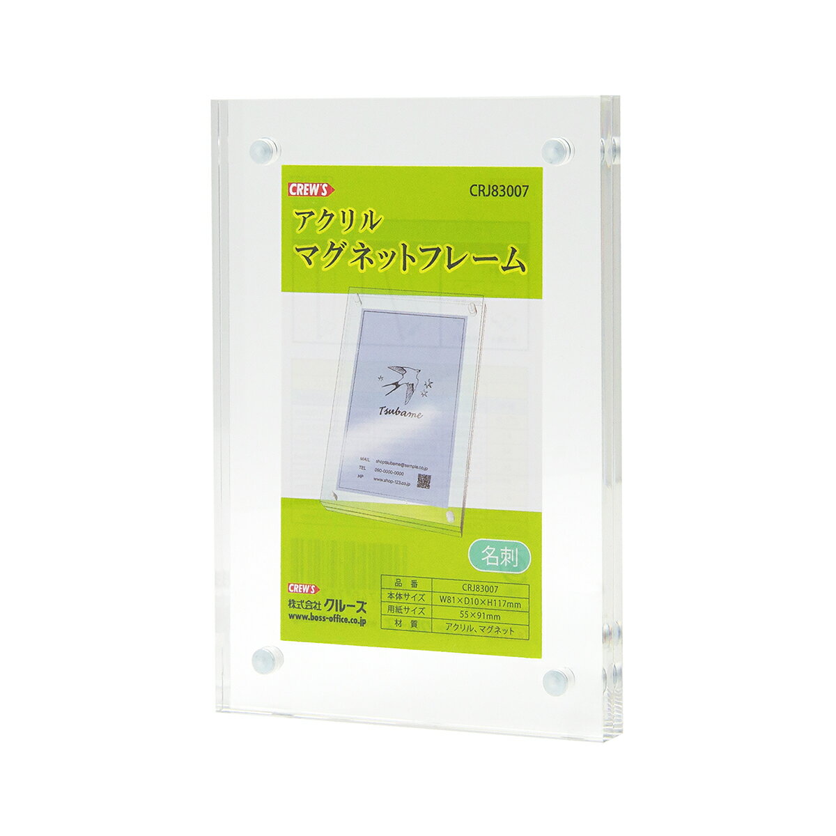 　 アクリルマグネットフレーム　　　　　　CRJ83007　名刺サイズ 高級感のあるアクリル製のマグネットフレームです。 置いておくだけで重厚感のある5mm＋5mmのアクリルを使用しています。 立ててお使いいただく際には別売りの専用スタンド...