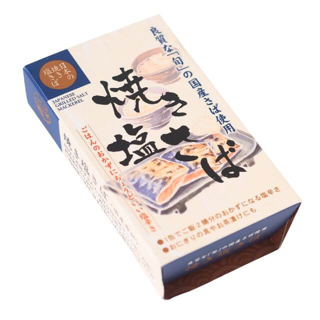 骨までおいしいく、ご飯のおかずにちょうどよい塩辛さの『焼き塩さば』 国内で水揚げされる、その年ごとの最良と判断した良質な旬の寒サバを焼く直前に料理酒をふりかけ、一度直火で焼き上げてから程よい塩加減で味付。骨までおいしい焼き魚です。 1缶でご...