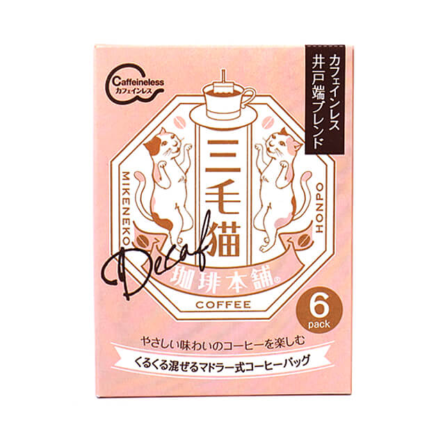 商品特徴 カフェインが気になる方も三毛猫珈琲の輪に加わって欲しいという想いから名付けられた「井戸端ブレンド」。厳選したカフェインレスコーヒー豆をブレンドし、豊かな風味と奥行きのある味わいに仕上げました。マドラー付きのコーヒーバッグなので、く...