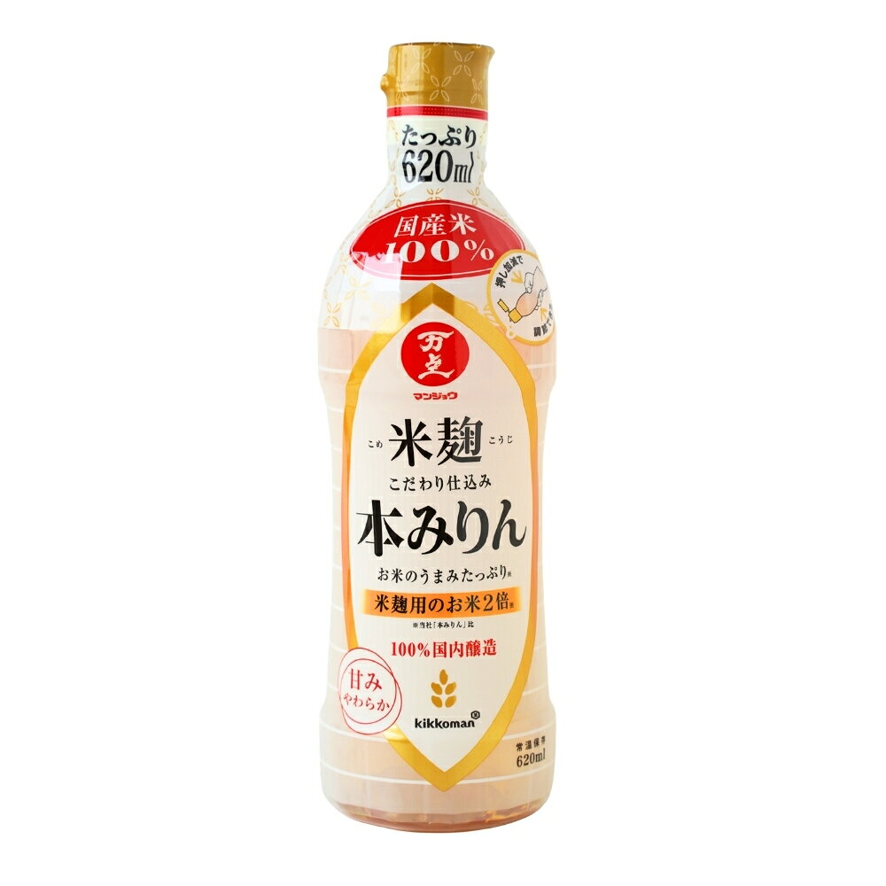 「米麹こだわり仕込み 本みりん」は、国産米を100％使用し、100％国内で醸造した本みりんです。 米麹用のお米の量を、通常の2倍使用し、お米由来のうまみ成分を豊富に含みます。※ 本みりんの糖分のうちオリゴ糖を多く含むため、上品でやわらかな甘...