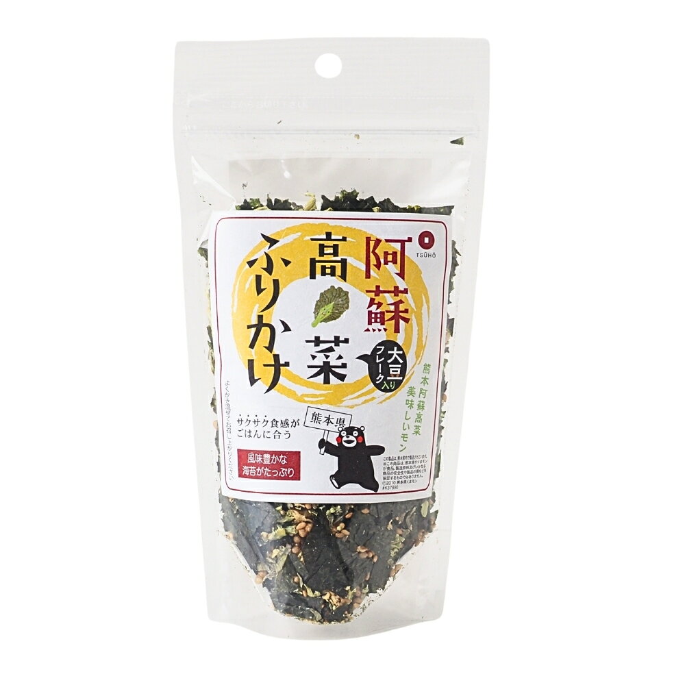 サクサク食感がごはんに合う阿蘇高菜ふりかけです。 フリーズドライ加工した阿蘇高菜漬けを使用。風味豊かで海苔がたっぷり、大豆フレークも入っています。 ■名称:ふりかけ ■原材料名:いりごま（国内製造）、乾のり、でん粉、乾燥たかな漬（たかな、食...