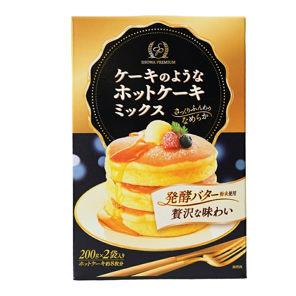 贅沢な味わいのホットケーキ 2種類の小麦粉と国産米粉を使い、ケーキのようなさっくり&ふんわり食感で、さらになめらかな口どけに仕上げました。 1箱（200g×2袋）で、約8個分のホットケーキを焼くことが出来ます。 ■名称:ホットケーキミックス...