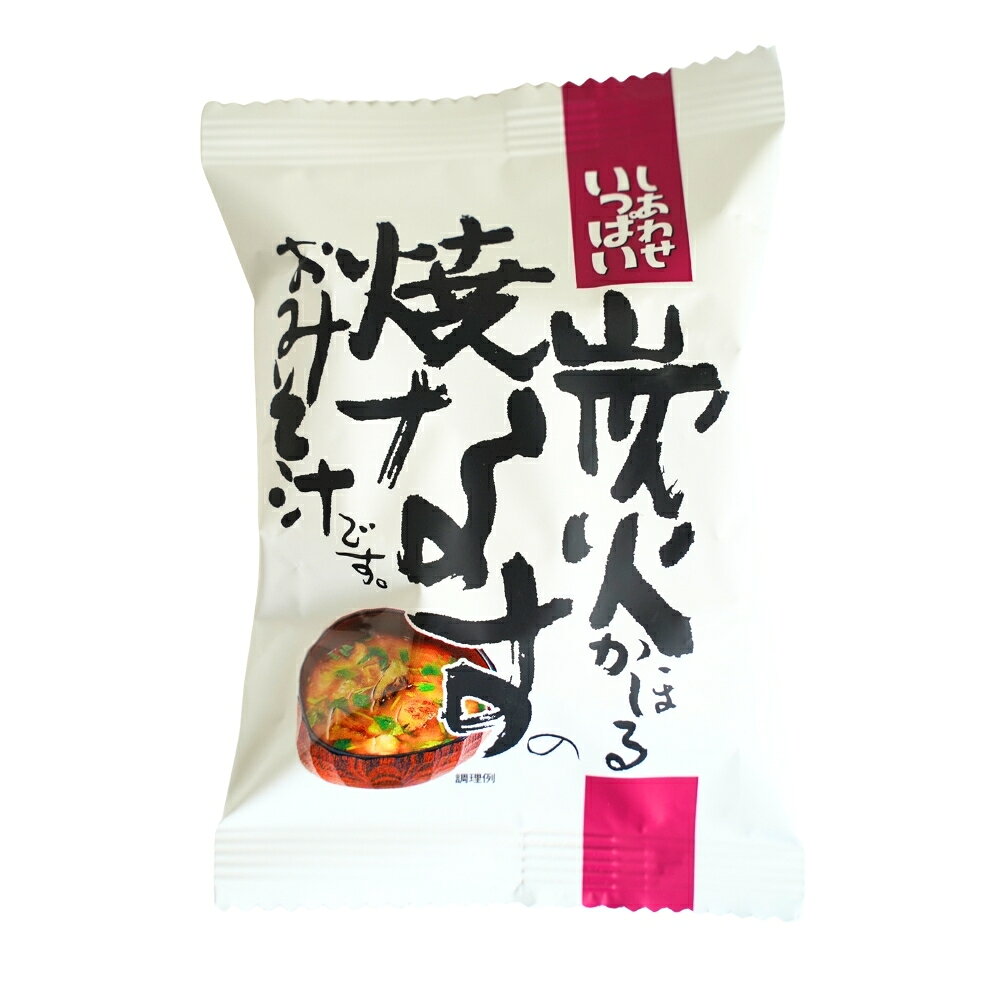 香ばしい炭火焼なすと三つ葉の香りとみその深み。三位一体の味わいです。 ■名称:即席みそ汁(乾燥タイプ) ■原材料名:なす(タイ産)、米みそ(大豆を含む)、豆味噌、みつば、かつお昆布だし、砂糖、でん粉分解物、かつお節粉末、でん粉/増粘多糖類、...