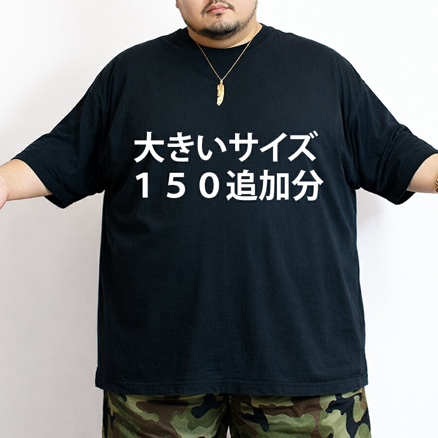 ＼スーパーSALE／大好評開催中！大注目！新作ボトムス続々入荷！キーワード大きいサイズ 追加 150 メンズ ビッグTシャツ ロンT パーカー 男女兼用 レディース ロンティー プルパーカー ジップパーカー ヘビーウェイト スウェット スエ...