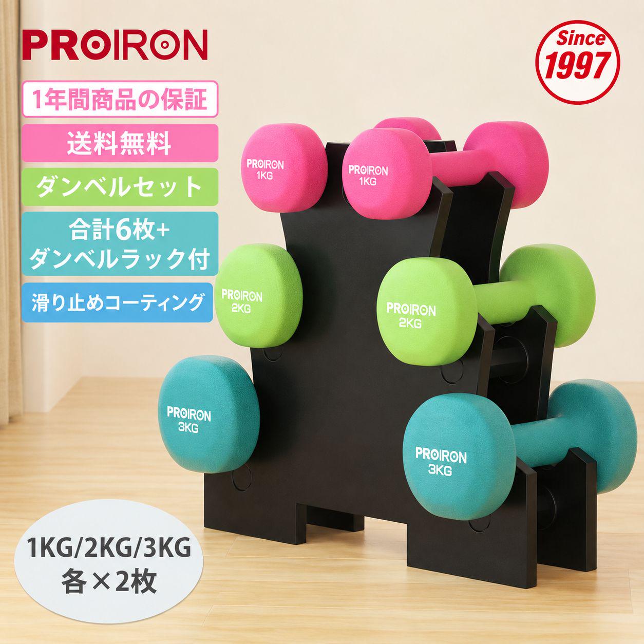 商品情報 メーカー名 Shanxi Regent Works Inc. サイズ 23 x 10.3 x 10.3 cm 材質 スチール/ネオプレンコーティング 重量 1kg+2kg+3kg(2個セット) 商品説明 入り数：ダンベル6個セット...