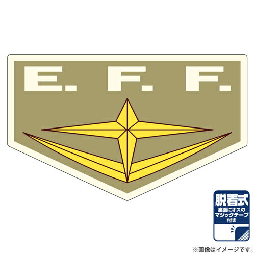 商品名 連邦軍E.F.F.脱着式ワッペン 登場作品 機動戦士ガンダム 閃光のハサウェイ コピーライト (C)創通・サンライズ 製品仕様 サイズ：（約）W105×H105mm メーカー コスパ 商品詳細 簡単に脱着可能 マジックテープ付きのマ...