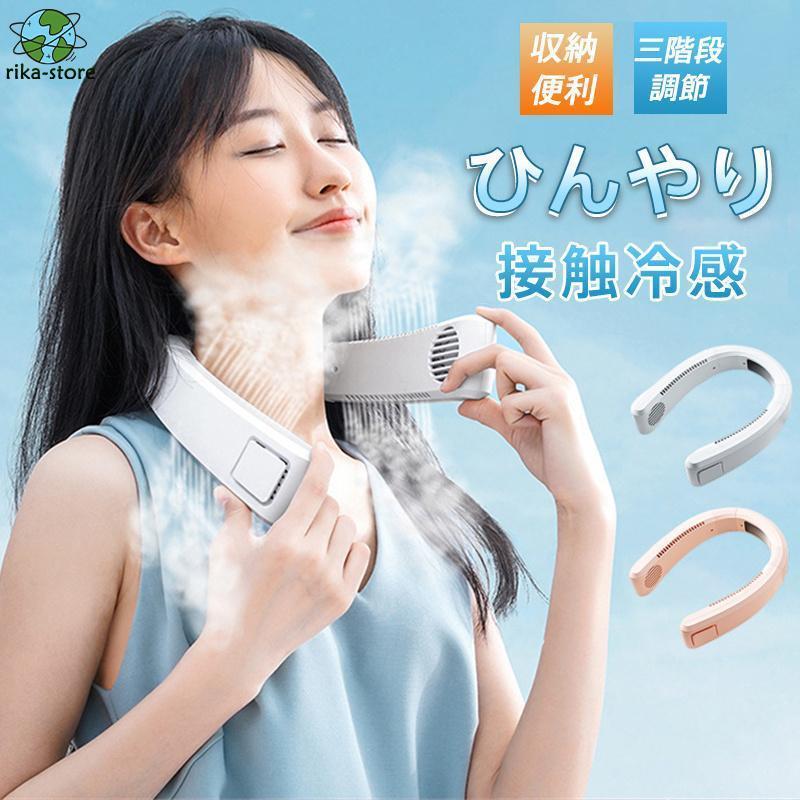 商品詳細カラー:/A01/A02/A03サイズ:/フリーサイズ【商品説明】毎年定番で使える首掛け扇風機が新登場！研磨されし孤高の扇風機、新の冬将軍となりて大地を照らす！まだ見ぬ夏へ繋がる風を掴め！【素材】ABS樹脂、その他【キーワード】首掛...