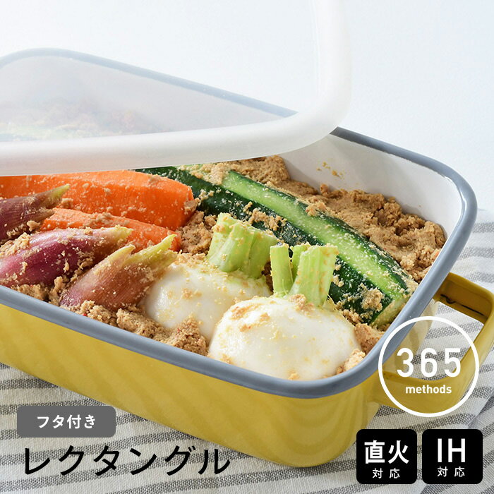 サイズ（目安） 20.5（24.2持ち手含む）×12.9×6.2cm 重量（目安） 本体：310g 蓋：40g 容量（目安） 1100ml（満水） 材質 本体:ほうろう用鋼板フタ:ポリプロピレン(縁:熱可塑性エラストマー) 使用区分 電子レ...