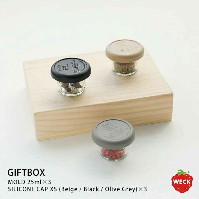 セット内容 モールドシェイプ　25ml×3 シリコーンキャップXS（ブラック／オリーブグレー／ベージュ）×3 サイズ 17.7×6.1×4.5cm（箱サイズ） ■ご購入前にご確認ください ●初めてご使用になる際は、洗浄してからご使用ください...