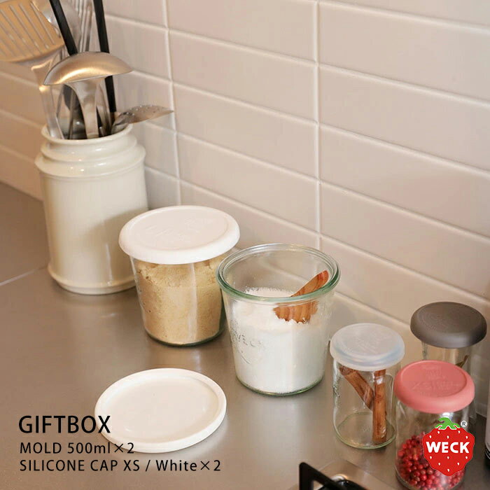 セット内容 ウェック　モールドシェイプ　500ml×2 シリコーンキャップL（ホワイト）×2 サイズ 23.0×12.4×13.0cm（箱サイズ） ■ご購入前にご確認ください ●初めてご使用になる際は、洗浄してからご使用ください。 ●ガラス...