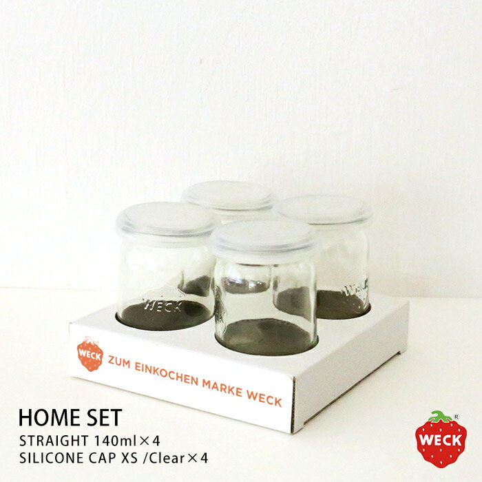 セット内容 ストレート 140ml ×4 シリコンキャップ クリア XS ×4 ■ご購入前にご確認ください ●初めてご使用になる際は、洗浄してからご使用ください。 ●日本の法律上、熱衝撃試験において耐熱温度差の基準が120度となっているため...