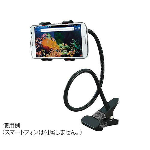 ●グリップ部分は360度回転でき、縦置きでも横置きでも使用できます。●仕様：スマートフォン用●ホルダーサイズ(mm)：70*85、開口幅約90●本体材質：ABS樹脂・アルミ合金●アーム長さ：約660mm●取り付け可能クリップ幅：約60mm●...