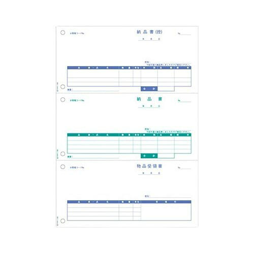 ●売れ筋の納品書「GB1159」の少量パック。●チョコッと買い足したい。●必要部数だけちょこっと使いたい。●ちょこっと便利な帳票です。●サイズ：210*297mm●ファイル穴間隔80mm●入数：1セット(100枚入)●事業者向け商品です。リ...