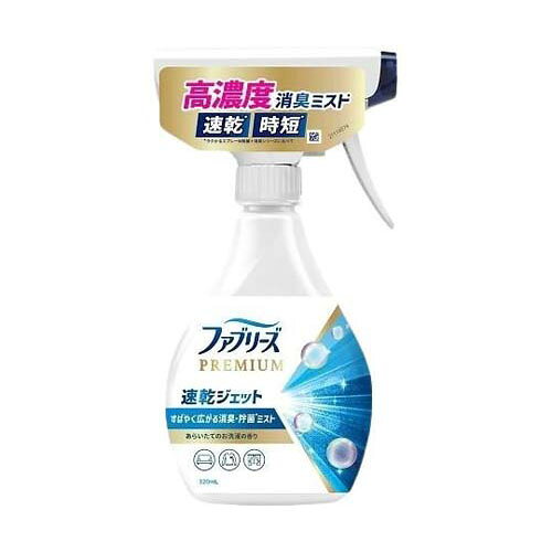 ●シューッとして消臭+速乾！●布用速乾ジェット。●連射でムラなく楽々スプレー。●内容量：320mL●香り：あらいたてのお洗濯の香●成分：消臭成分、除菌成分、香料●事業者向け商品です。リニューアルに伴い、パッケージ・内容等予告なく変更する場合...