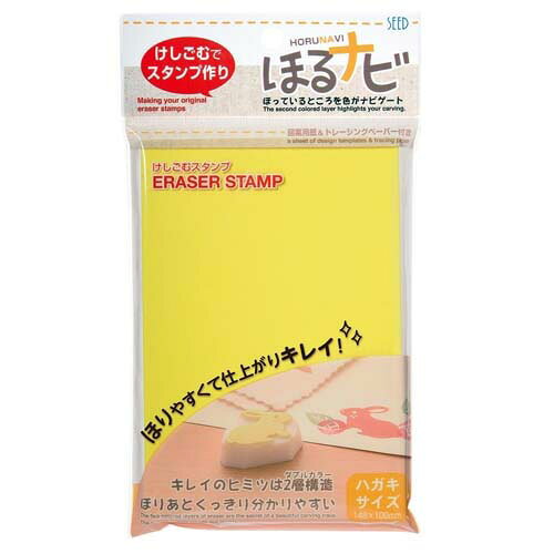 ●スタンプ作り専用の、彫るための消しゴムです。●彫ったところがくっきり分かりやすい2層構造です。●スタンプ用に開発された削りやすい硬さの消しゴムで、初心者でも使いやすくなっています。●仕様：ハガキ判●材質：PVC(塩化ビニル樹脂)●サイズ：...