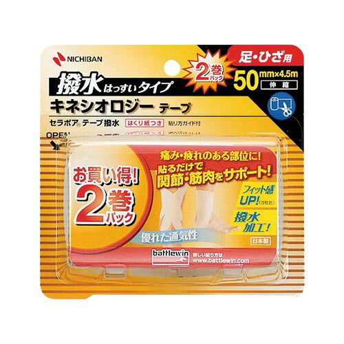 ●撥水機能とフィット感をプラスしたキネシオロジーテープ。●圧迫固定、ねんざの予防に最適。●サイズ：50mm*4.5m●入数：2ロール入●事業者向け商品です。リニューアルに伴い、パッケージ・内容等予告なく変更する場合がございます。予めご了承く...