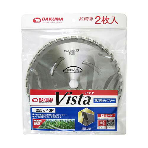 ●一般の雑草刈払作業に適したチップソー。●チップは埋込V型で飛びにくく、良く切れます。●うれしい2枚組！！●穴あけ加工の台金でメーカー従来品より約10％軽量化しております。(台金は炭素鋼を使用)●日本製。●JIS取得商品。●日農工規格に基づ...