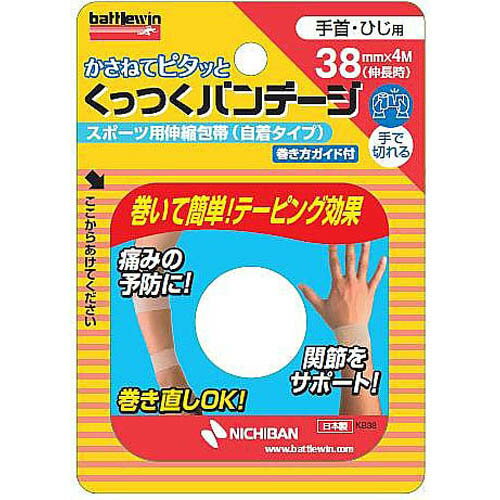 ●重ねて巻くだけで圧迫固定ができる自着性伸縮包帯です。●肌につかないのでかぶれにくく、薄い素材でゴワゴワしません。●手切れの良い素材で、巻き直しも可能です。●圧迫固定・ねんざの予防・アイシング用に適しています。●材質：基材／綿糸+ウレタン芯...