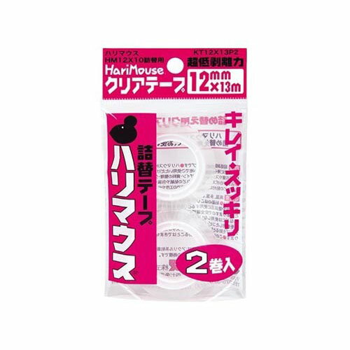 ●ハリマウス詰替用クリアテープです●「超軽剥離テープ」仕様ですから滑らかな貼り心地を実現！●OPPテープ●巾12*13m●入数：2巻袋入●色：クリア●事業者向け商品です。リニューアルに伴い、パッケージ・内容等予告なく変更する場合がございます...
