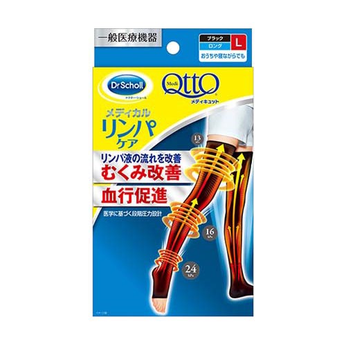 ●一般医療機器として認められている「おうちでメディキュットシリーズ」。●ロングタイプは、太もも・ふくらはぎのつらいむくみを改善してくれる着圧ソックスです。●足首24hPa、ふくらはぎ16hPa、太もも13hPaと医学に基づく段階圧力設計で脚...