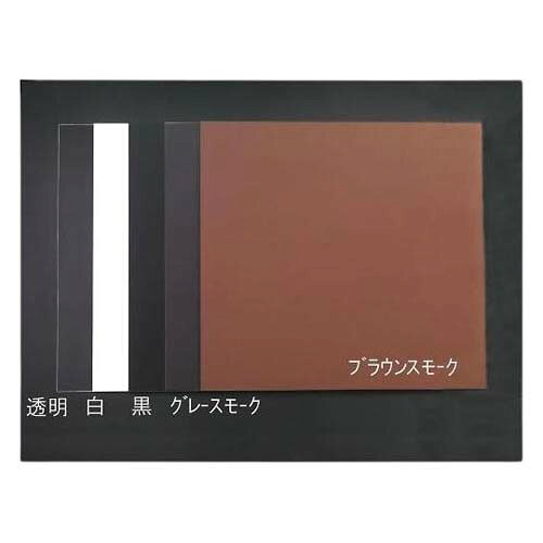 ●押出板仕様：溶剤に溶けやすい。板厚の精度に優れている。溶剤接着に向いている。熱曲げ加工がしやすい。●色：透明●サイズ：1000*1000mm●厚み：2mm●艶有り●事業者向け商品です。リニューアルに伴い、パッケージ・内容等予告なく変更する...