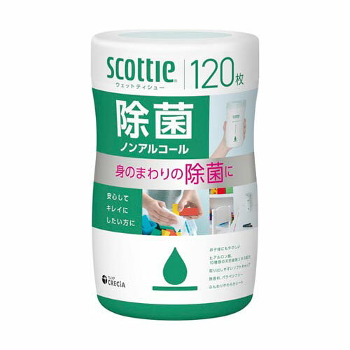 ●身のまわりも安心してふけるノンアルコールタイプの除菌ウェットティッシュ。●インテリアに自然になじむ、清潔感のある白を基調としたシンプルデザインボトル。●抗菌キャップを採用しキャップ表面の菌の増殖を抑制。●天然除菌成分配合。●ノンアルコール...