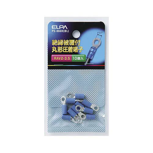 ●RAV2-3.5●全長：18.6mm●適合電線範囲：より線 1.04〜2.63mm2●入数：10●カラー：ブルー●事業者向け商品です。リニューアルに伴い、パッケージ・内容等予告なく変更する場合がございます。予めご了承ください。広告文責：楽...