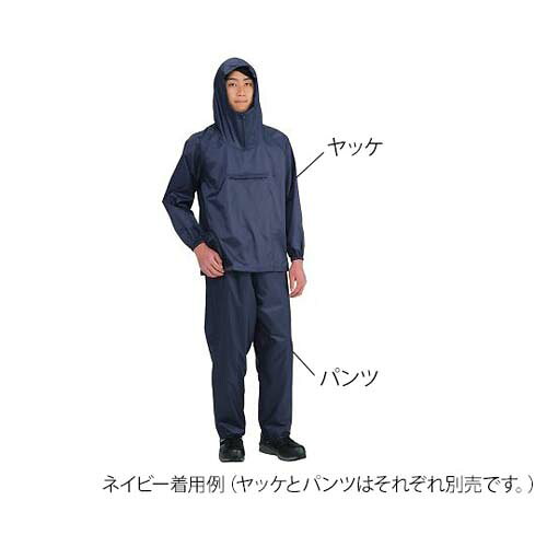 ●作業中の泥・風・汚れから体をガードします。●頭から被るヤッケデザインなので、前立てからの風の侵入を防ぎます。●仕様：ナイロンヤッケ●身長：160〜170cm●胸囲：84〜92cm●色：ネイビー●材質：ナイロン●事業者向け商品です。リニュー...
