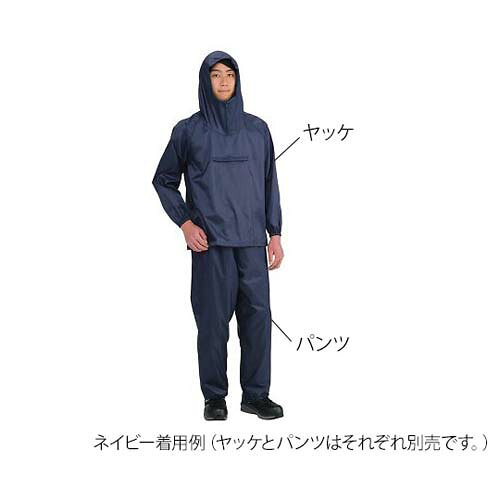 ●作業中の泥・風・汚れから体をガードします。●頭から被るヤッケデザインなので、前立てからの風の侵入を防ぎます。●仕様：ナイロンヤッケ●身長：170〜180cm●胸囲：90〜98cm●色：ネイビー●材質：ナイロン●事業者向け商品です。リニュー...