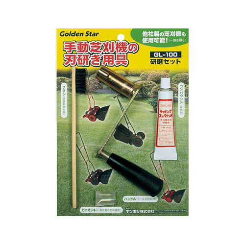 ●手動芝刈機の刃研ぎ用具切れ味がよみがえります。●入数：1個●全長：281mm●セット内容：リール用ハンドル・研磨剤・ブラシ●コード番号：315123●事業者向け商品です。リニューアルに伴い、パッケージ・内容等予告なく変更する場合がございま...