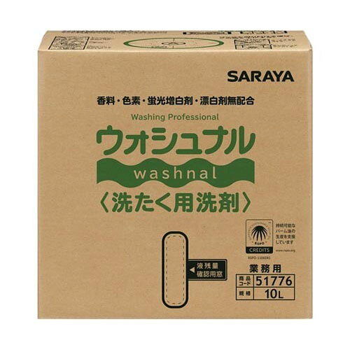●優れた生分解性＆手肌にやさしい業務用洗濯機用洗剤。●洗浄成分ツインパワーノニオンを配合。皮脂や動植物油へ効率的にアプローチし、汚れに対し洗浄力を発揮します。●マイクロファイバークロスの洗濯にも適しています。●内容物形状：液状●外観：無色〜...