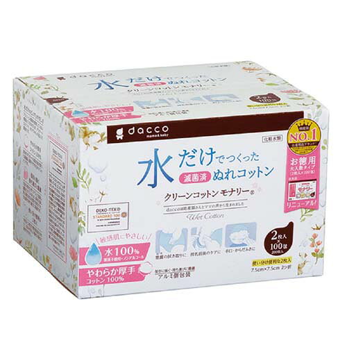 ●精製水を100％含浸させた、2枚入・単包滅菌済ウエットコットンです。●授乳時の乳房の清浄・清拭に1枚ずつ使用するのに最適です。●「エコテックス規格100」をクリアした、敏感肌にもやさしい脱脂綿を使用しています。●アルミ包装が水分の蒸発を防...
