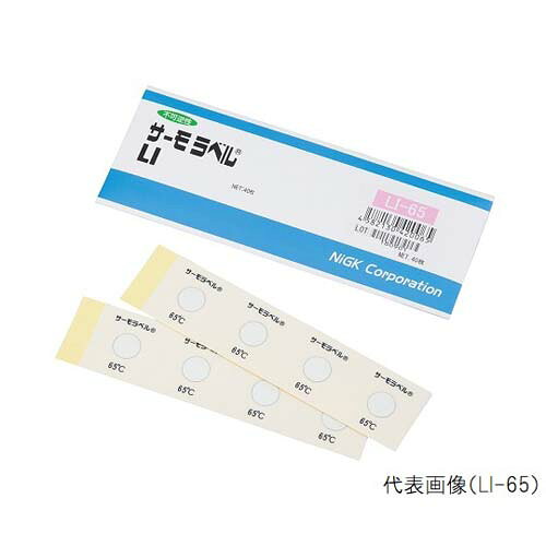 ●示温エレメントは安定性のある溶融性顔料の融点を利用していますので正確で高精度です。●変色精度：±3度●サイズ：ベース部／30*30mm、示温エレメント／直径8mm●変色温度：180度●原色→変色：淡黄→黒●不可逆性●事業者向け商品です。リ...