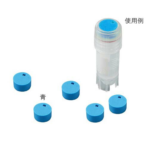 ●バイアルを色で識別でき便利です。●仕様：青●材質：PP(ポリプロピレン)●事業者向け商品です。リニューアルに伴い、パッケージ・内容等予告なく変更する場合がございます。予めご了承ください。広告文責：楽天グループ株式会社050-5212-8316