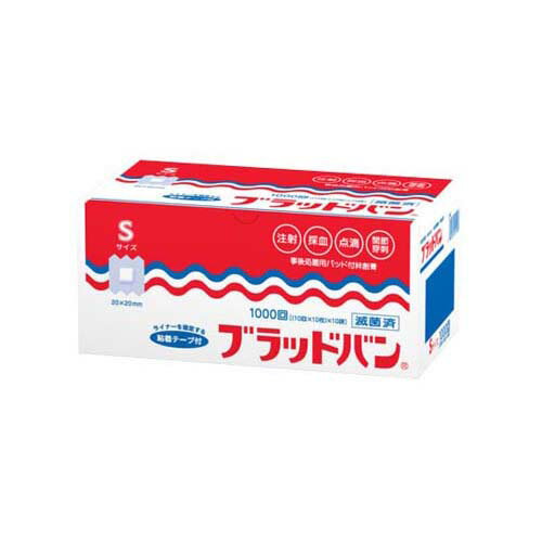 ●予防注射の後に。●皮膚刺激性の低いアクリル系粘着剤を使用。●滅菌済み。●サイズ：Sサイズ(粘着部／20*20mm、パッド部／8*8mm)●入数：1000回●事業者向け商品です。●メーカー名、又は販売業者名：アズワン株式会社●医療機器届出番...