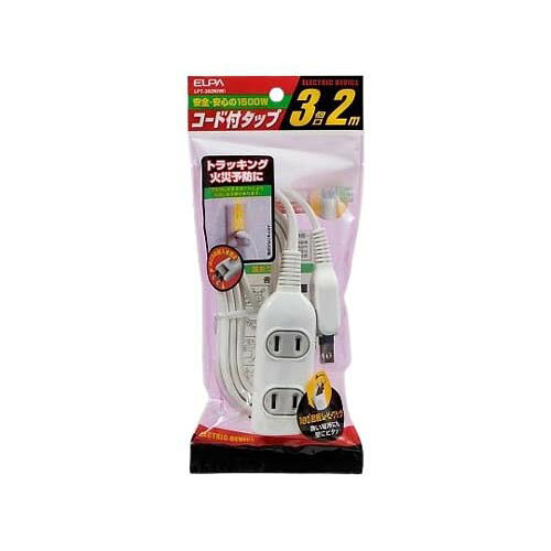 ●180度回転プラグ●耐トラッキングカバー付●定格 125V 15A●合計1500Wまで●コード長：2m●口数：3個口●カラー：ホワイト●事業者向け商品です。リニューアルに伴い、パッケージ・内容等予告なく変更する場合がございます。予めご了承...