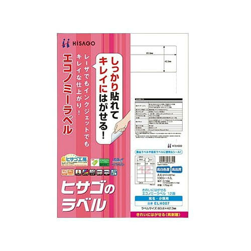 ●キレイにはがせる為、再利用したい時や一時的に貼りたい時の使用に適しています。●レーザプリンタ(カラー・モノクロ)・インクジェットプリンタ・コピー機(カラー・モノクロ)できれいに印刷可能です。●剥離紙(台紙)は樹脂ラミネート加工をしていない...