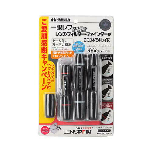 ●ご愛顧に感謝してオリジナル用のスペアヘッドがつきました。●3本まとめて持ち歩けるポケット付マイクロファイバークロス付きです。●レンズ・フィルターファインダーがこの3本で簡単メンテナンス●レンズの曲面にフィットする3D曲面チップのレンズペン...
