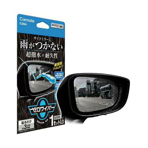 ●雨がつかない！ サイドミラーに貼り付けるだけ ゼロワイパー サイドミラー用●サイドミラーに雨が付かない！貼り付けるだけ！視界クリア！ゼロワイパー超撥水フィルム。●◆こんな時に！●雨の日、サイドミラーに水滴が付いて見にくい・・・●従来のスプ...