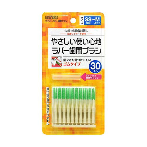 ●金属ワイヤーを使っていないので優しい使い心地、初めて歯間ブラシをお使いになる方や、従来の歯間ブラシを使うことに不安や抵抗のある方に特におすすめします●延長もできる携帯キャップ付●パッケージは保管ケースとして使用できます●商品サイズ：幅／9...