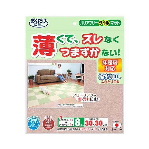 ●撥水加工を施しています。●簡単に取り付け、取り外しができます。●スペースに合わせて組み合わせ自由に敷いていただけます。●マットの裏面が床にピタッと吸着するのでズレません。●ハサミで手軽にカットできます。●生地が薄いので、つまずきにくく、扉...
