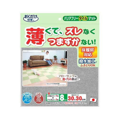 ●撥水加工を施しています。●簡単に取り付け、取り外しができます。●スペースに合わせて組み合わせ自由に敷いていただけます。●マットの裏面が床にピタッと吸着するのでズレません。●ハサミで手軽にカットできます。●生地が薄いので、つまずきにくく、扉...