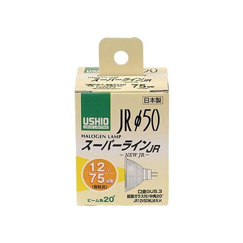●スーパーライン(JR直径50)●75W形(メーカー比)●理想の配光カーブを追及し、本来あるべき姿の配光を、3次元シミュレーションにより実現。●質の高い光を提供するハロゲン電球です。●定格：電圧 12V ・消費電力 50W ・寿命：約400...
