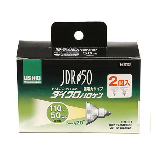 ●ダイクロハロゲン(JDR直径50)●省電力タイプ●50W形(当社比)●外径50mmのダイクロイックミラーを使用した代表的なハロゲン電球です。生鮮食料品や服飾など、熱を嫌うもののスポット照明に適しています。●前面ガラス付●定格：電圧 110...