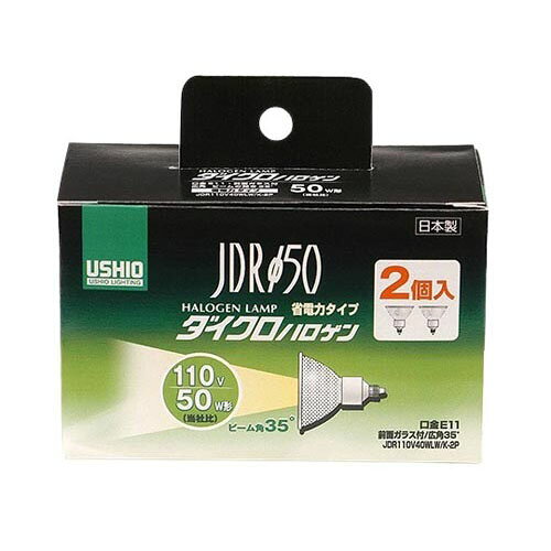 ●ダイクロハロゲン(JDR直径50)●省電力タイプ●50W形(当社比)●外径50mmのダイクロイックミラーを使用した代表的なハロゲン電球です。生鮮食料品や服飾など、熱を嫌うもののスポット照明に適しています。●前面ガラス付●定格：電圧 110...