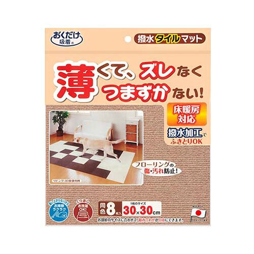●撥水加工を施しています。●簡単に取り付け、取り外しができます。●スペースに合わせて組み合わせ自由に敷いていただけます。●マットの裏面が床にピタッと吸着するのでズレません。●ハサミで手軽にカットできます。●生地が薄いので、つまずきにくく、扉...