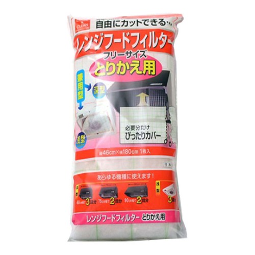 ●自由にカットできる、取替用のレンジフードフィルターです。●レンジフードに取り付けることで、少しずつ積み重なる油汚れをしっかり受け止め、レンジフードの汚れを防止します。●5cm間隔のマス目入りで、サイズに合わせてきれいにカットできます。●燃...