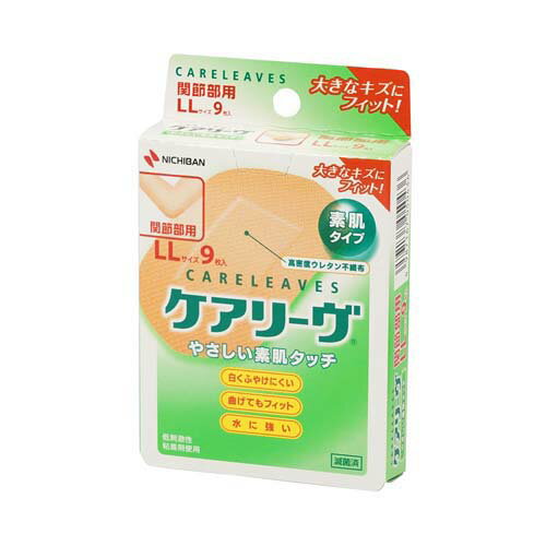 ●高密度ウレタン不織布を使用したスタンダードな救急絆創膏(関節部用)。●LLサイズ：50mm*70mm(パッド部25mm*35mm)、9枚●事業者向け商品です。●メーカー名、又は販売業者名：アズワン株式会社●医療機器届出番号：13B2X00...