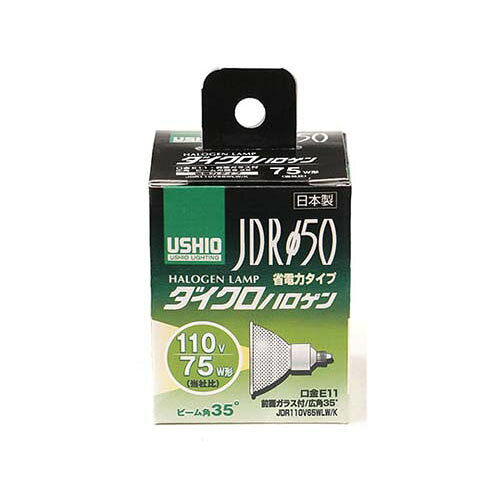 ●ダイクロハロゲン(JDR直径50)●省電力タイプ●75W形(当社比)●外径50mmのダイクロイックミラーを使用した代表的なハロゲン電球です。生鮮食料品や服飾など、熱を嫌うもののスポット照明に適しています。●前面ガラス付●定格：電圧 110...